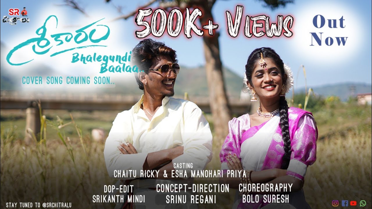 Sreekaram | Bhalegundi Baalaa | Cover Song 2020 | Esha Manohari Priya ...