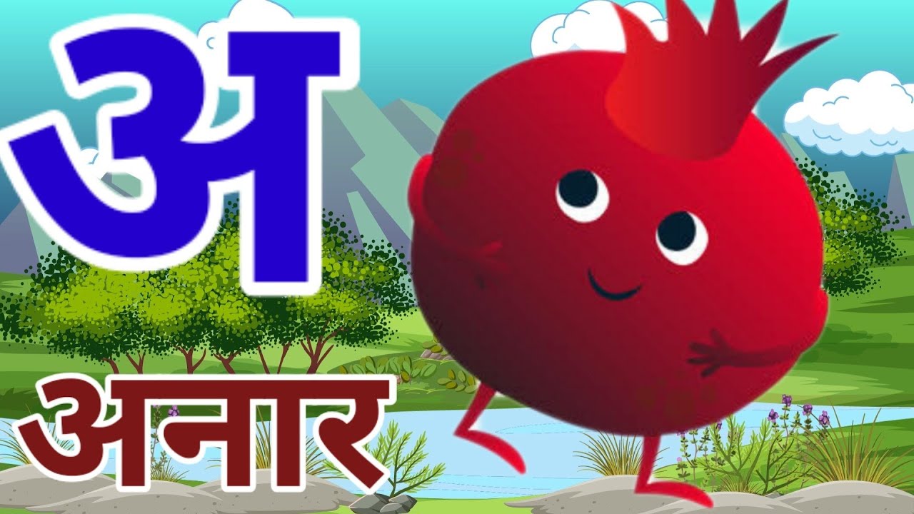 a se anar -learn hindi alphabets for kids-@TaimurClips -अ से अनार-अआइई ...