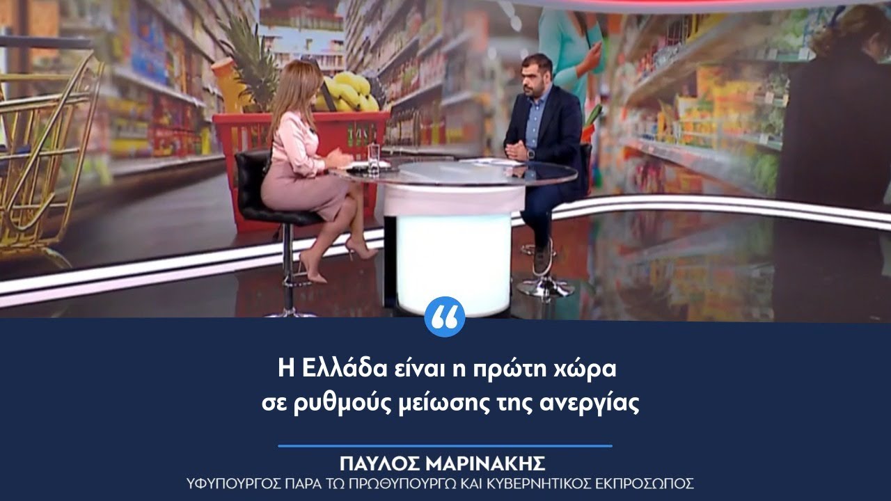 Παύλος Μαρινάκης: «Η Ελλάδα είναι η πρώτη χώρα σε ρυθμούς μείωσης της ...