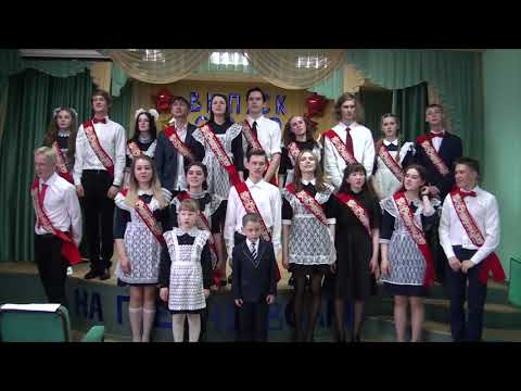 Последний звонок. Прощальная песня.