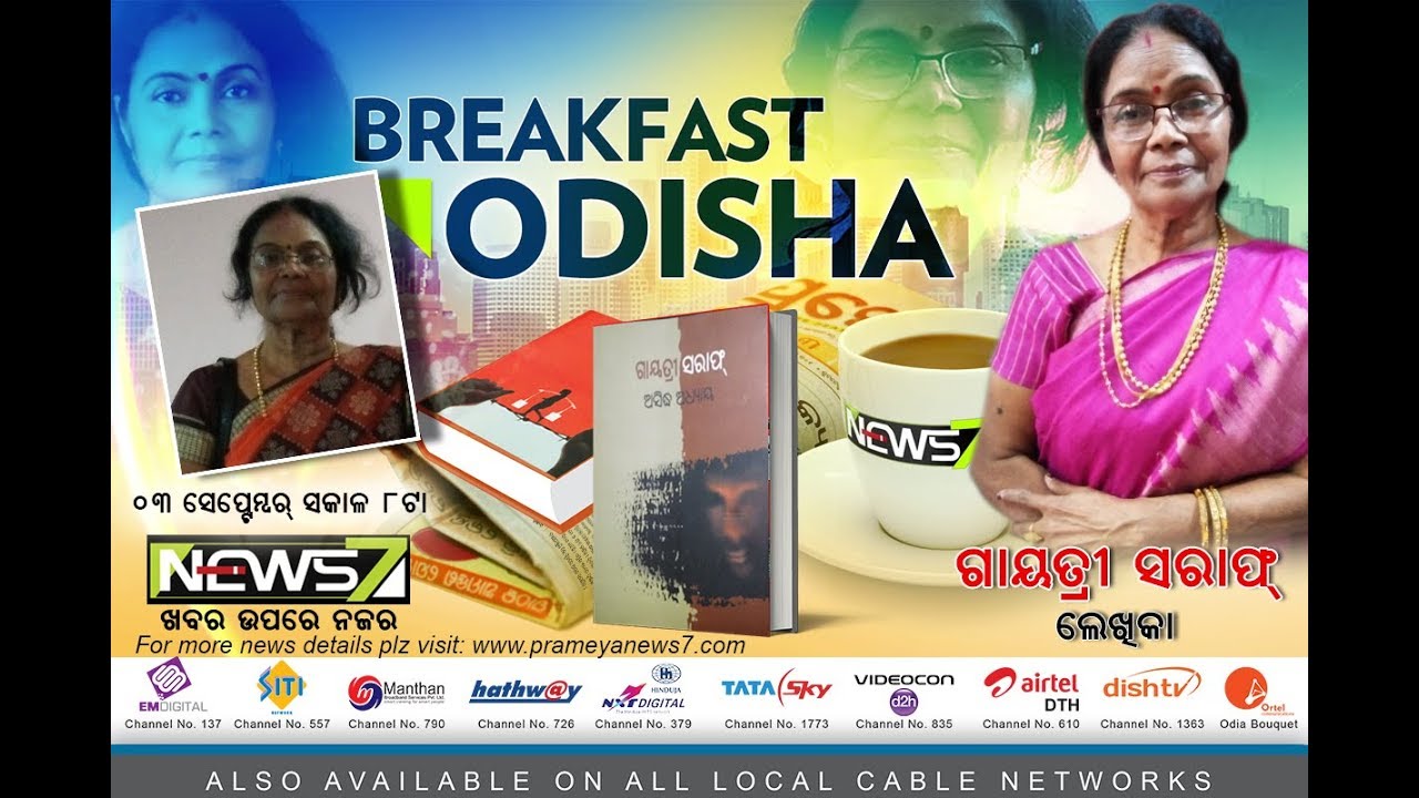 Breakfast Odisha with Writer Gayatri Saraf - YouTube