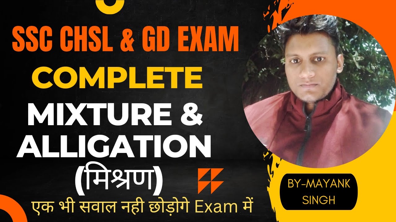 Complete Mixture Alligation Type Video Complete Mixture Alligation Type Video