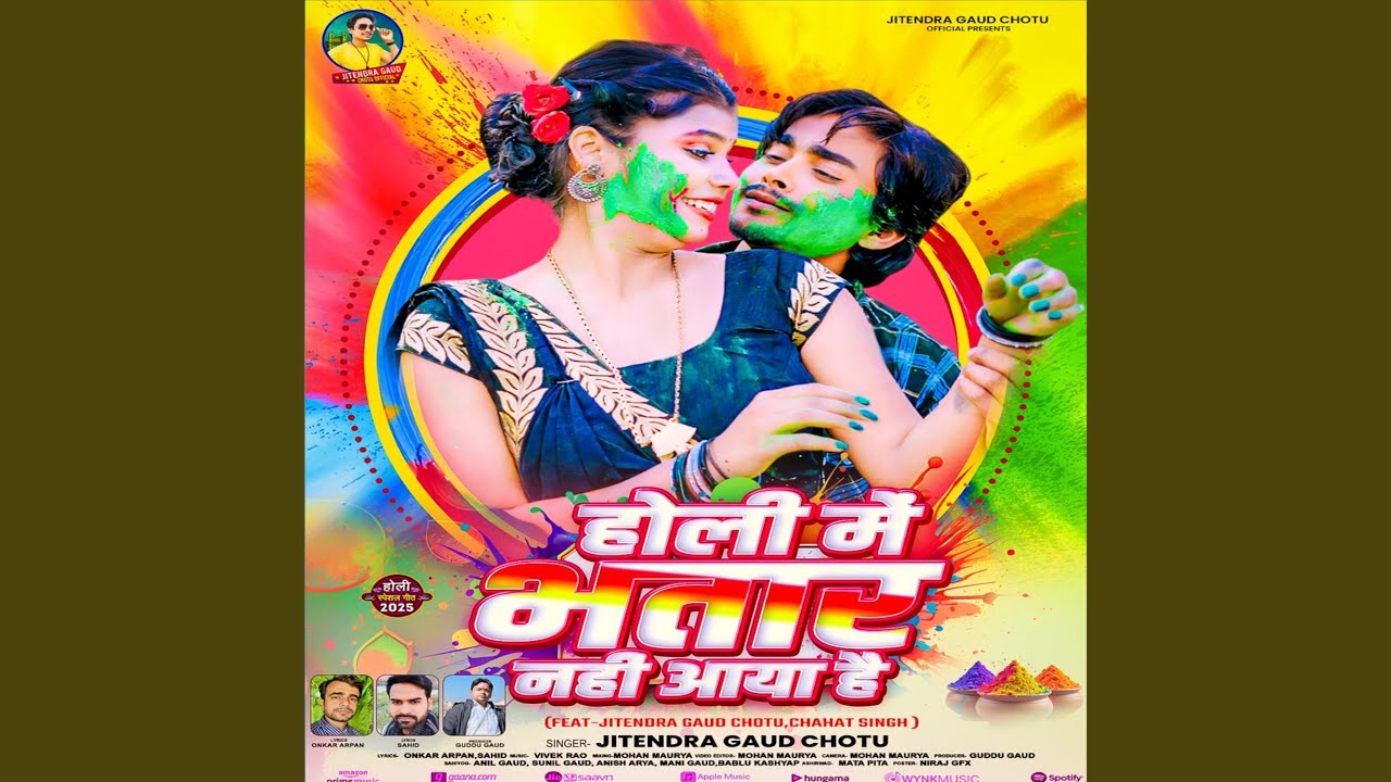 Holi Me Bhatar Nahi Aaya Hai - YouTube