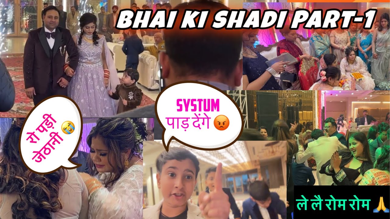 BHAI KI SHADI PART-1 || Ring Ceremony 💍 || Dimpy Sharma - YouTube