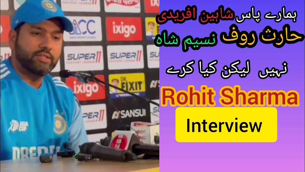 rohit sharma latest interview / rohit sharma on pak bowlers / - YouTube