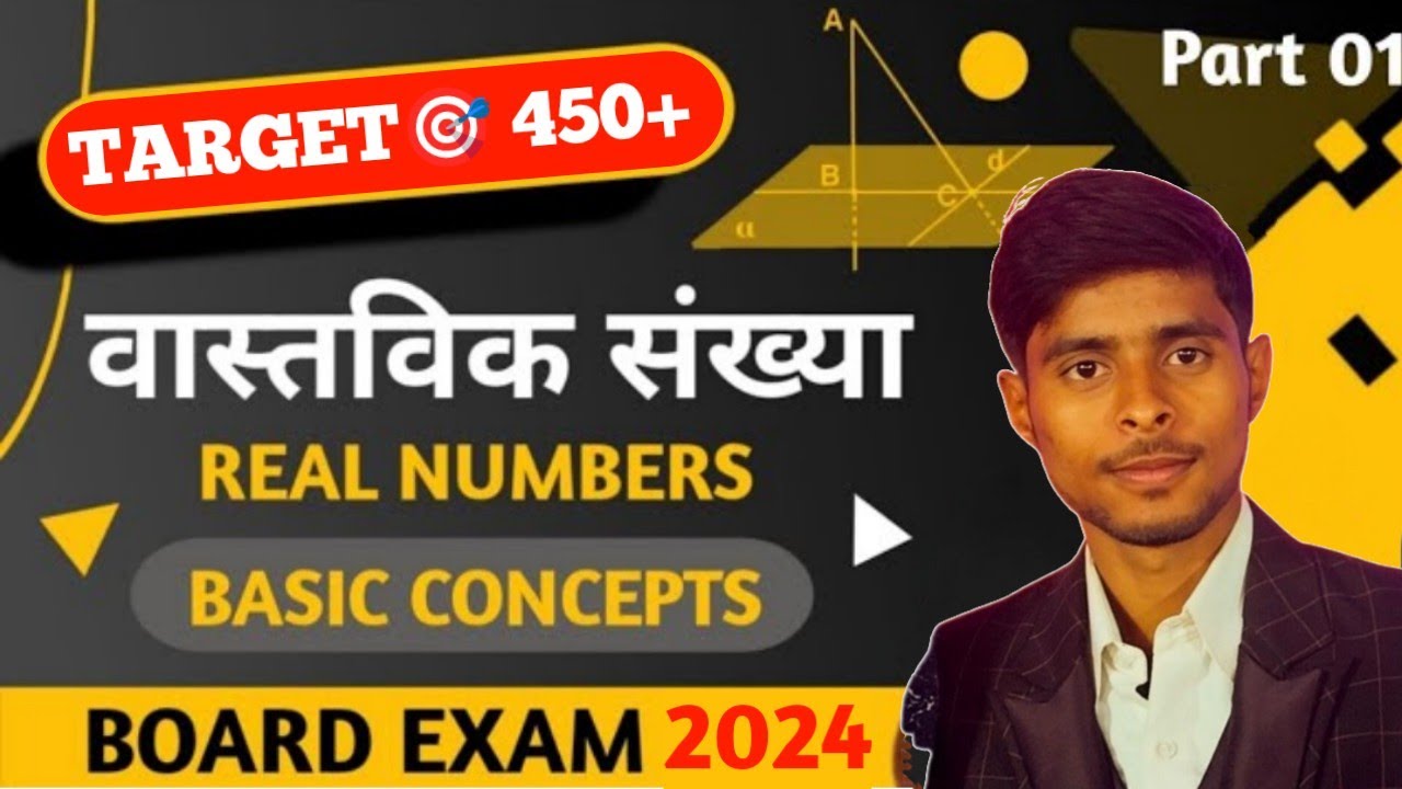 Class 10th Maths Chapter 1 Ncert Maths Chapter 1 In Hindi Medium class-10th-maths-chapter-1-ncert-maths-chapter-1-in-hindi-medium