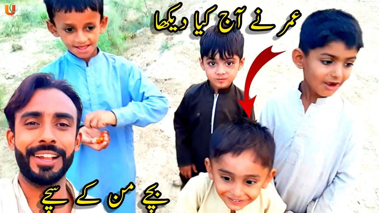 Bache Mun Ke Sache Umar Ne Aj Kia Dekha Yeh To Bahut Bari Soch Main The | Umar Official - YouTube