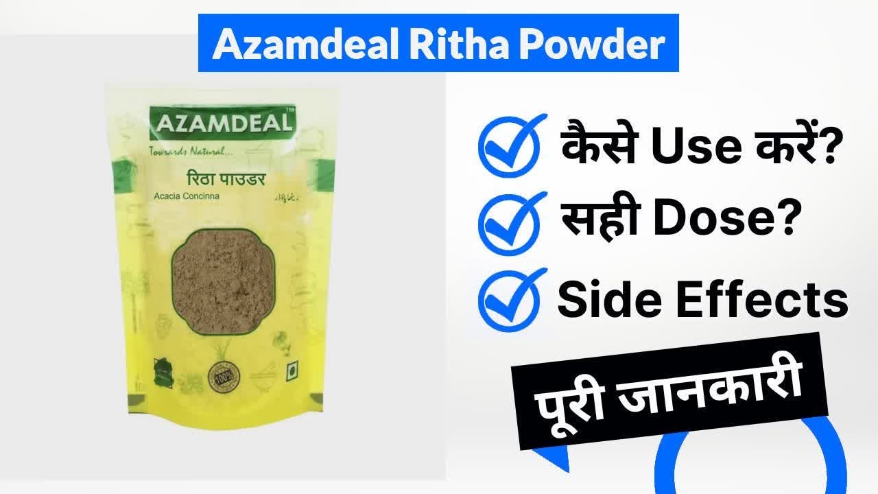 Azamdeal Ritha Powder Uses in Hindi | Side Effects | Dose - YouTube