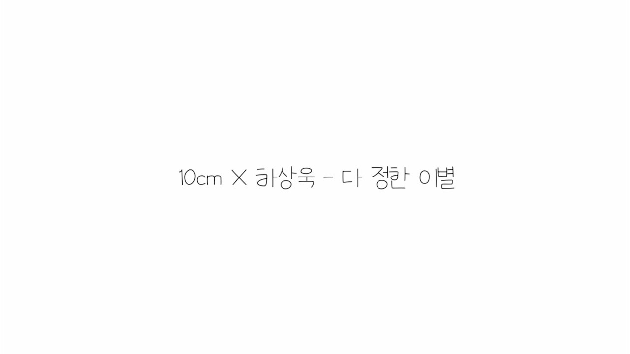 10cm X 10cm 10cm YouTube 10cm-x-10cm-10cm-youtube