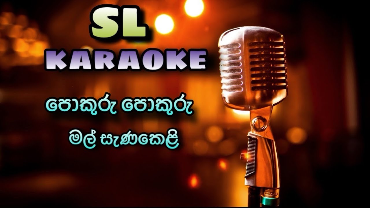 Pokuru Pokuru Mal Sanakeli (Without Voice ) & Lyrics - YouTube