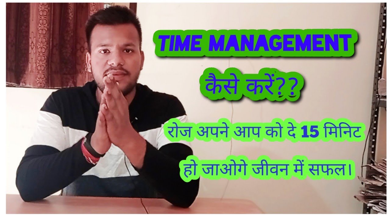 Time management in hindi ।Time management kese kare। सफलता कैसे प्राप्त ...