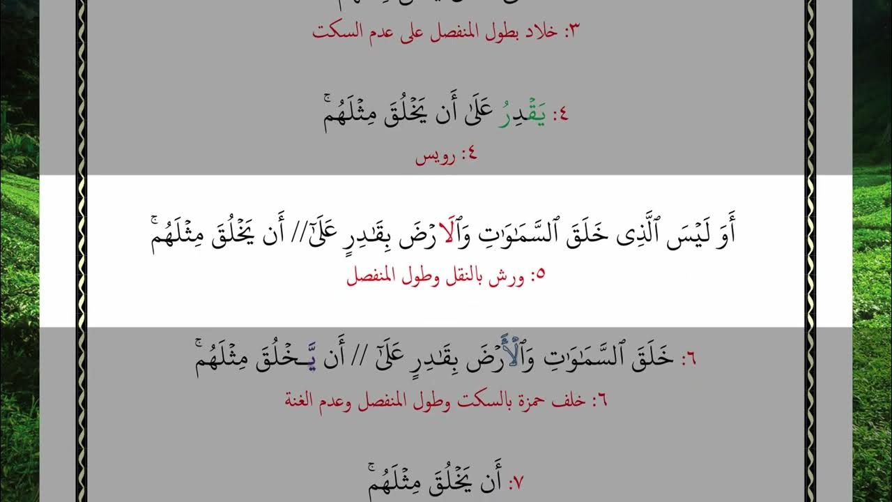 أوليس الذي خلق السماوات والأرض بقادر على أن يخلق مثلهم بلى وهو الخلاق