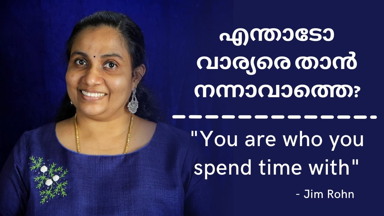 You Are Who You Spend Time With Malayalam Motivation Deepa John you-are-who-you-spend-time-with-malayalam-motivation-deepa-john