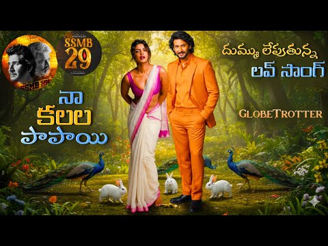 SSMB29 Love Song (4K) Trailer | Mahesh Babu | Priyanka Chopra | SS Rajamouli | MM Keeravaani