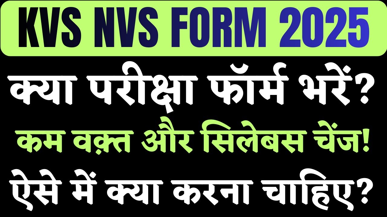 KVS PRT KA FORM BHAREN YA NAHI? KVS NVS PAPER PATTERN AND EXAM 2026 ...
