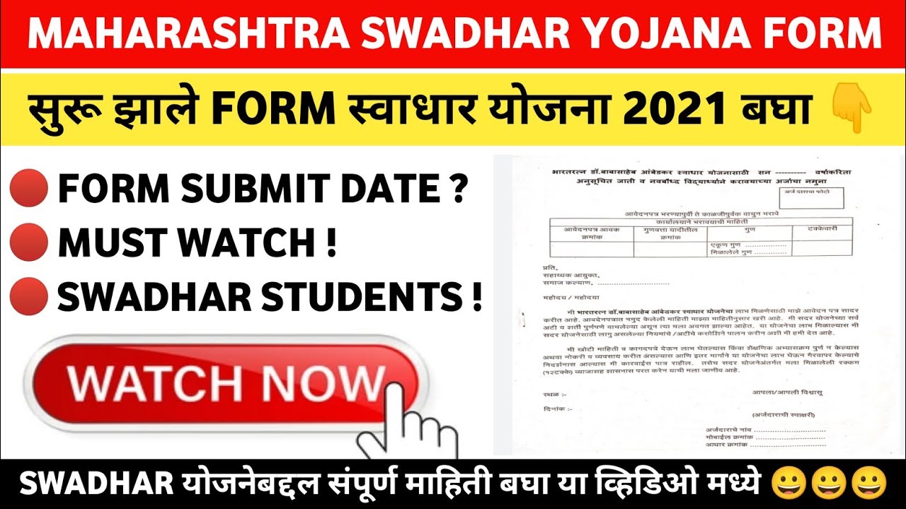 swadhar yojana application 2021 | swadhar yojana 2021 last date ...
