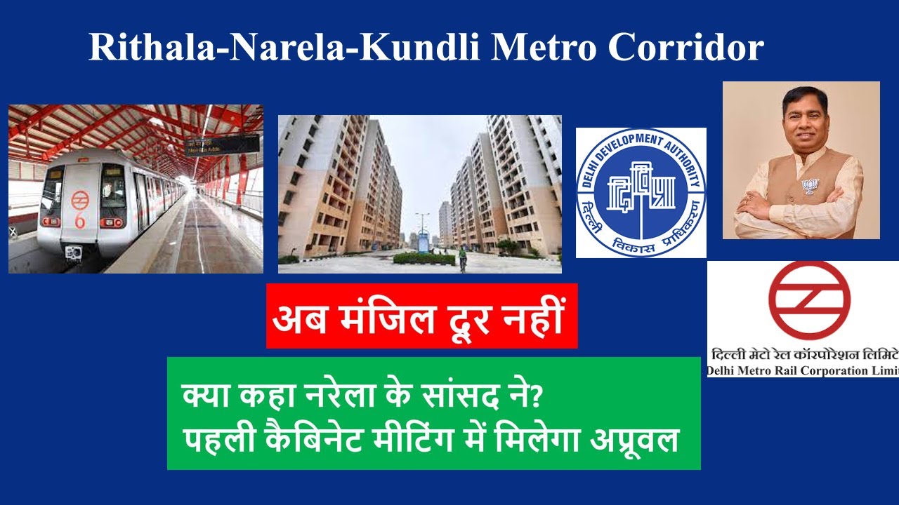 Narela Metro🔥 I Narela Metro approval not far I Rithala-Bawana-Narela ...