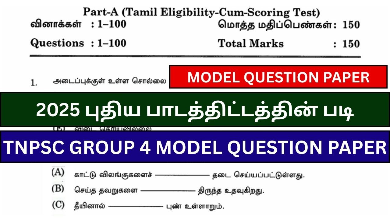 🎯GROUP4 மாதிரி தேர்வு |TNPSC Group 4 Model Question Paper 2025| Global ...