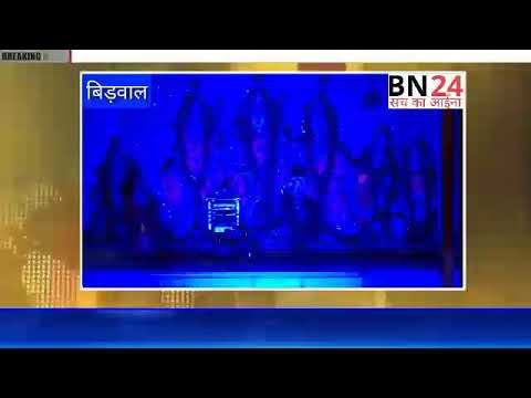 BN24 News - YouTube