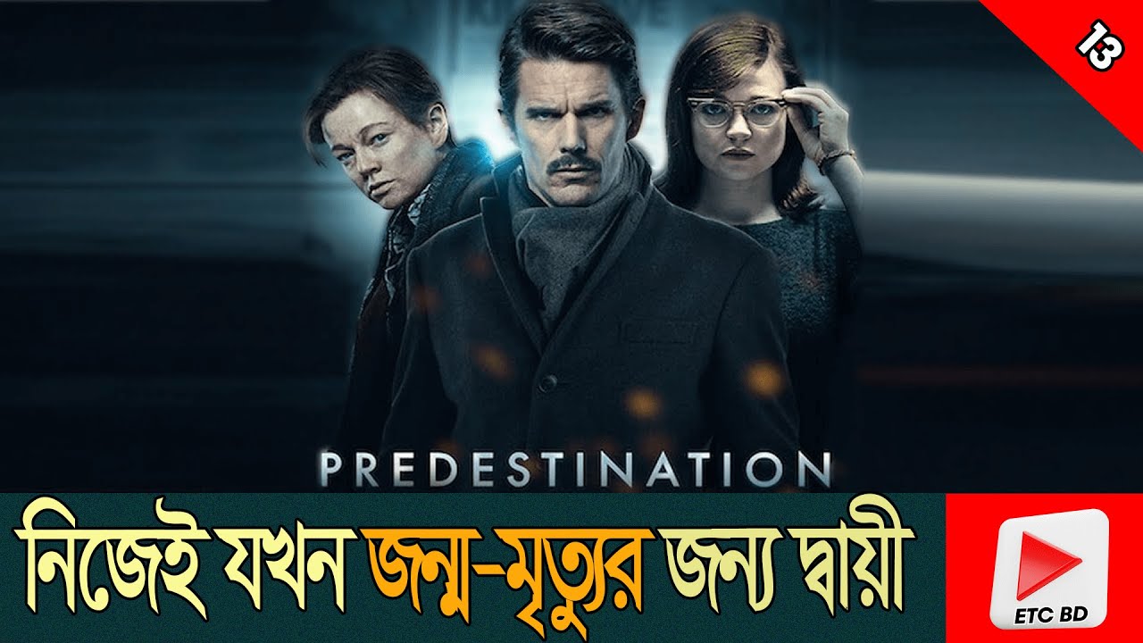 Bangla Explanation: Decode Predestination (2014) Film | ETC BD - YouTube