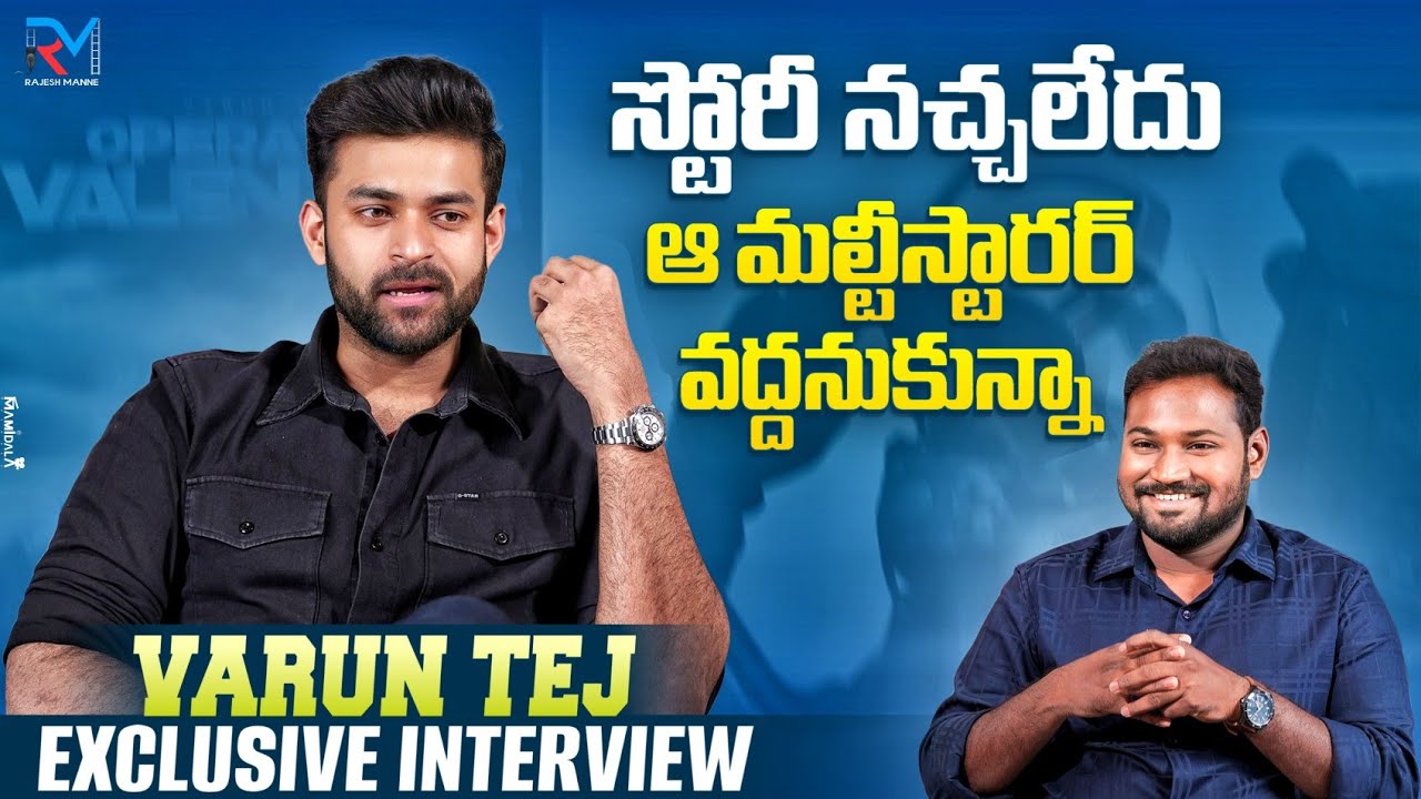 Hero Varun Tej Exclusive Interview | Journalist Rajesh Manne ...