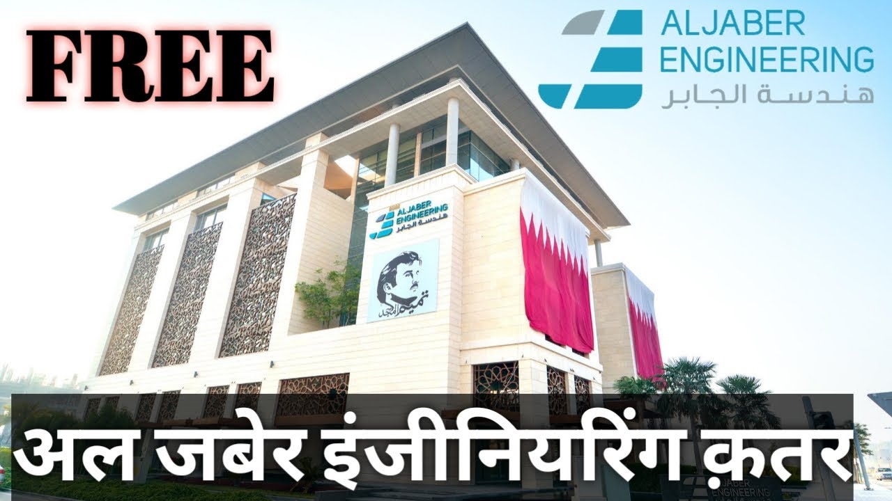 AL JABER ENGINEERING | AL JABER | AL JABER ENGG.CO.WLL. QATAR | JEC ...