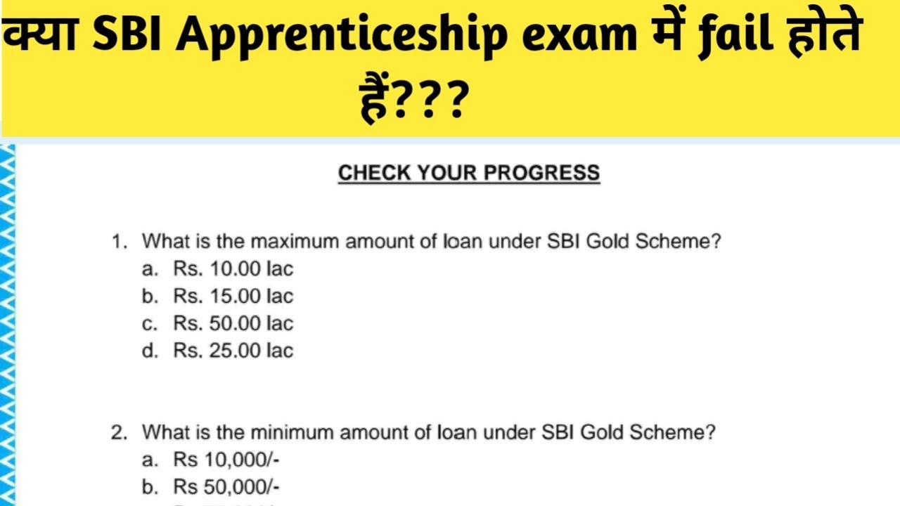 क्या sbi apprenticeship exam में fail होते हैं??? - YouTube