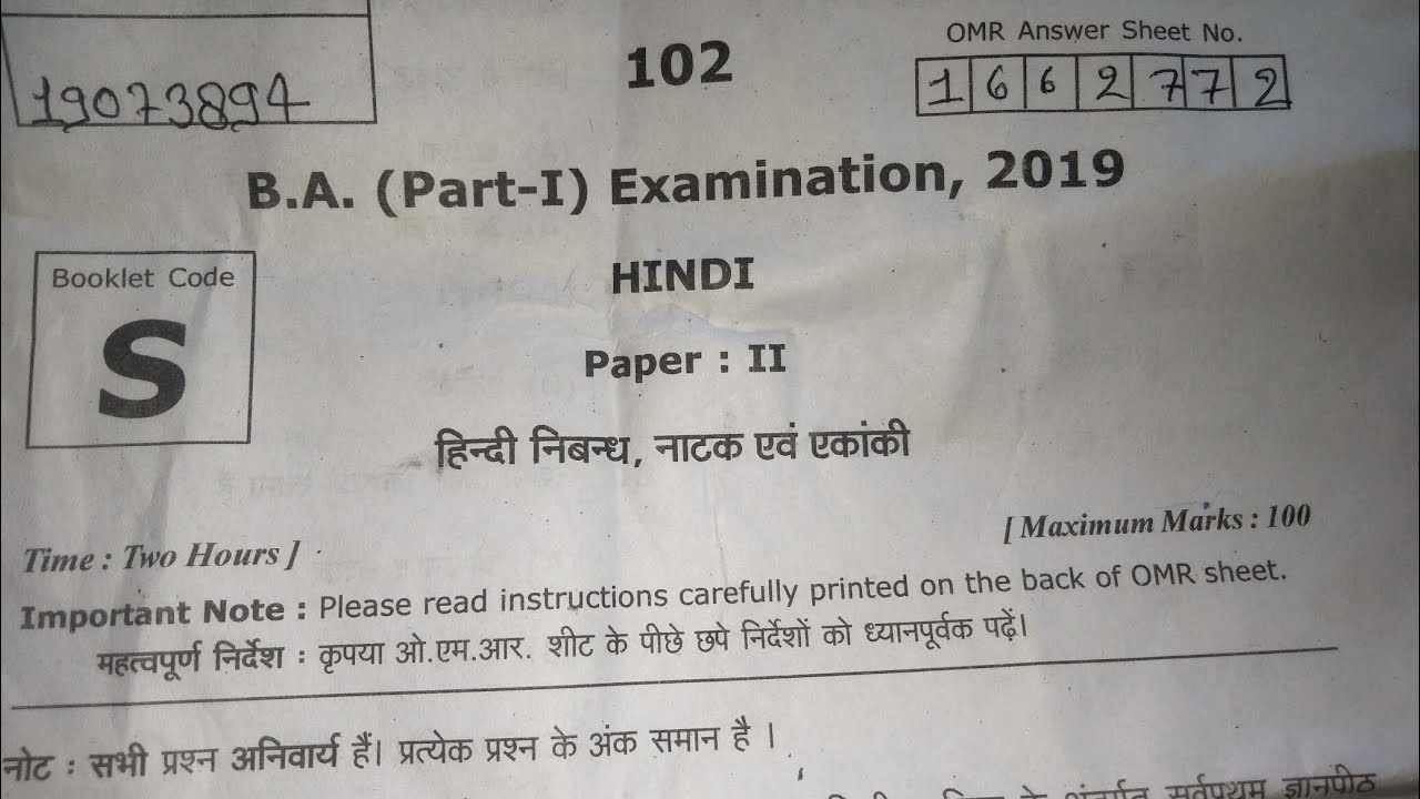 BA 1st Year Exam 2019 Hindi Paper By Tech Life YouTube ba-1st-year-exam-2019-hindi-paper-by-tech-life-youtube