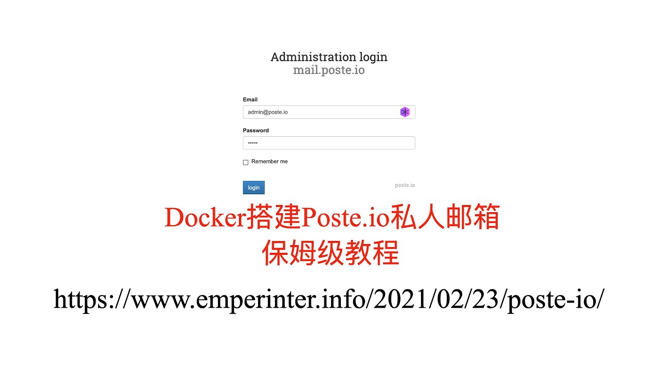 如何用Docker搭建私人邮箱？【保姆级教程】 - YouTube