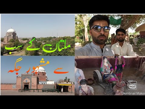Most famous places in Multan#muzamal fiaz - YouTube