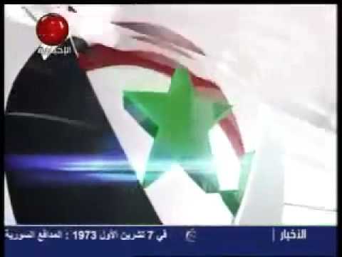 Syrian News Channel | AlIkhbariya Syria | الاخبارية السورية NEW Logo 06 ...