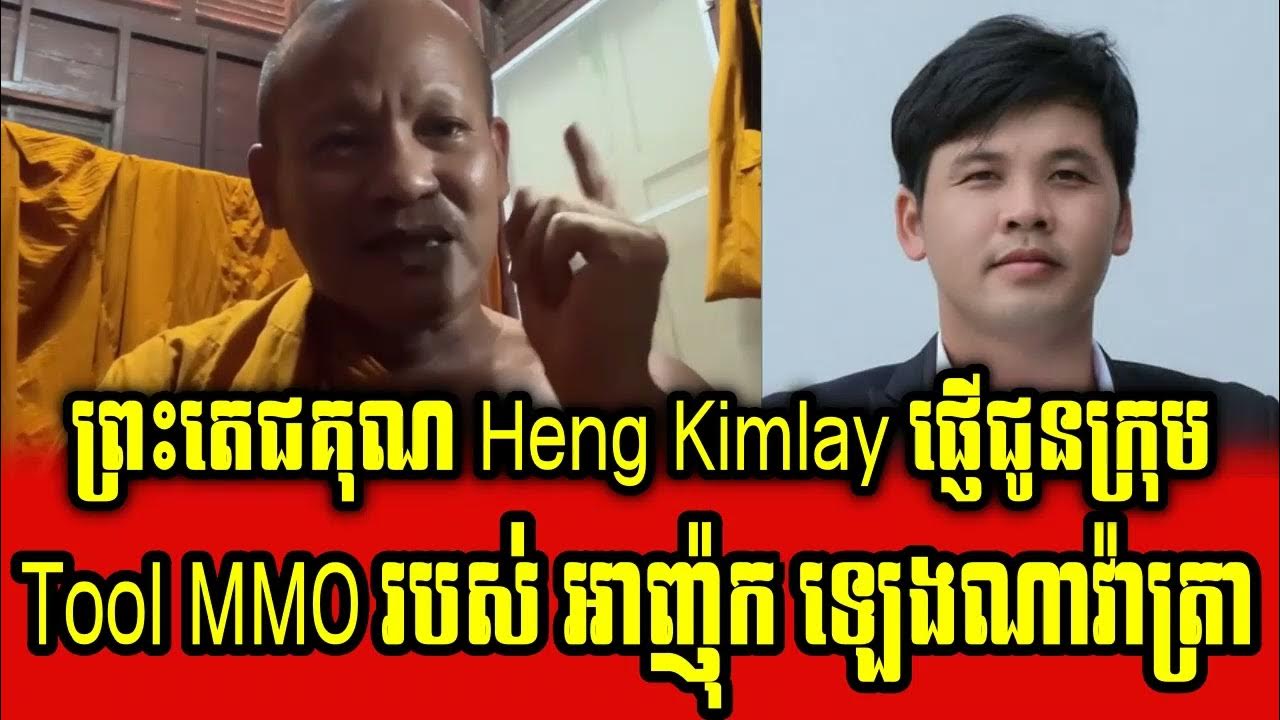Venerable Heng Kimlay sends this clip to Oknha Leng Navatra - YouTube