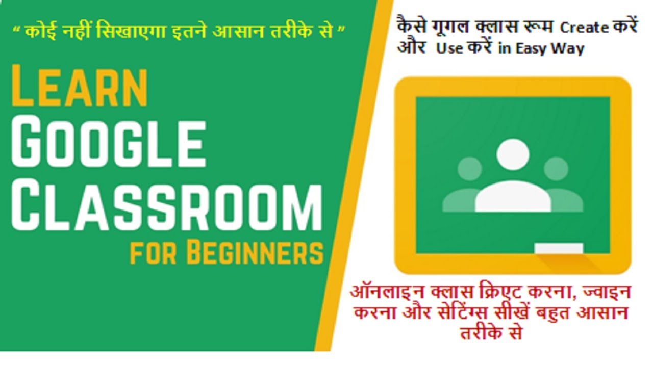 How to Create and Use Google Classroom: Online Exam by Google Class ...