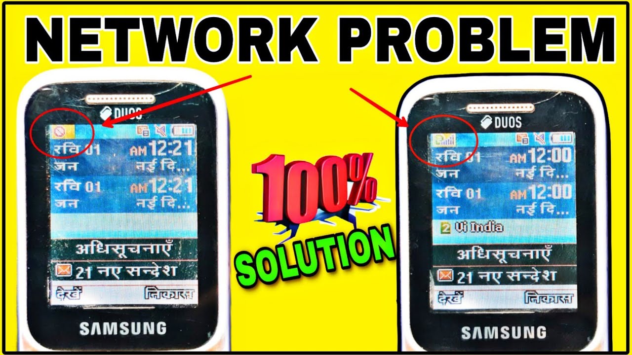 Samsung keypad mobile network problem solution || Samsung mobile network no service solution ...