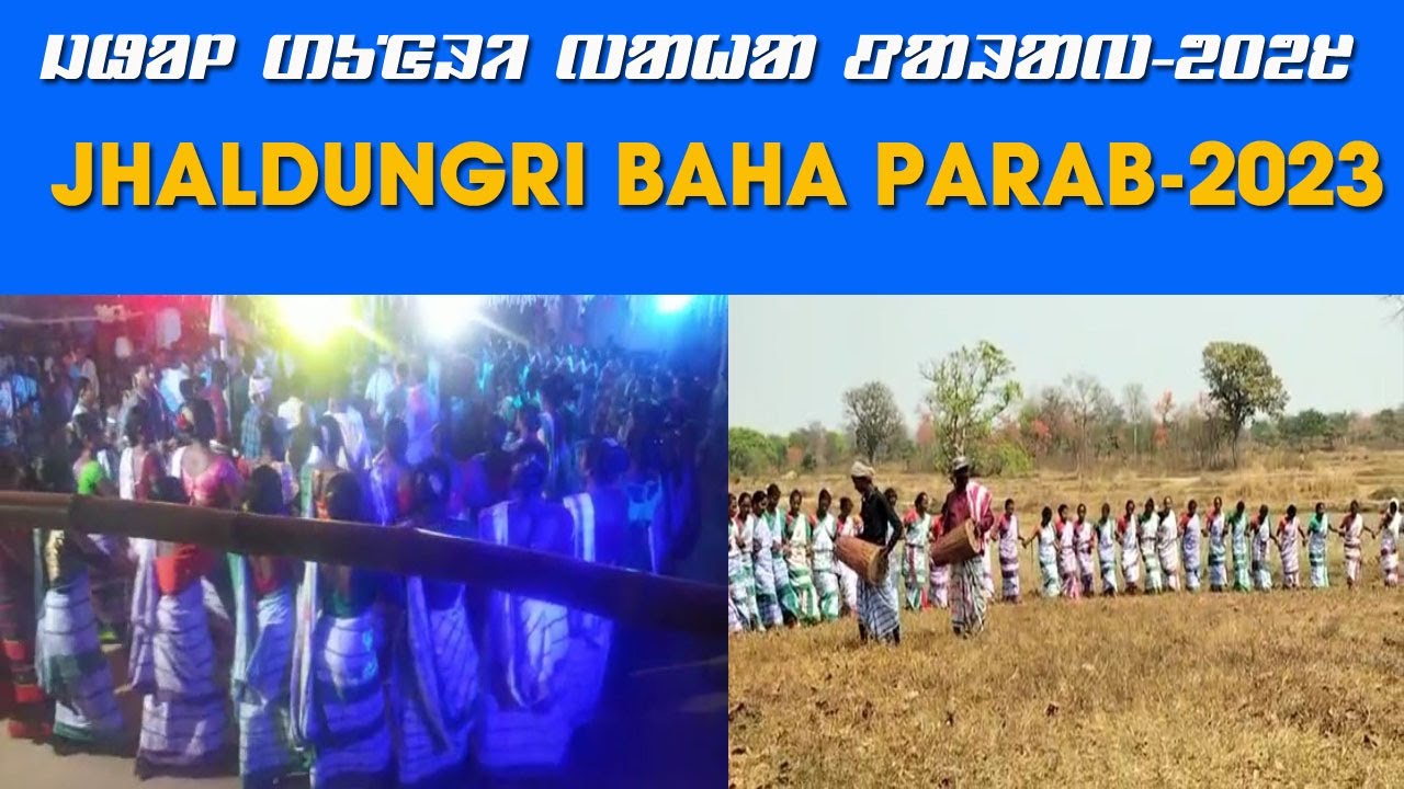 JHALDUNGRI BAHA PARAB-6/03/2023 - YouTube
