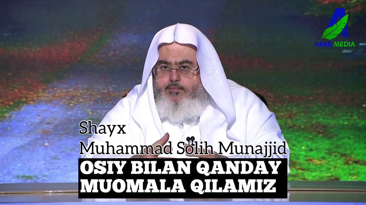 OSIY BILAN QANDAY MUOMALA QILAMIZ | SHAYX MUHAMMAD SOLIH MUNAJJID - YouTube