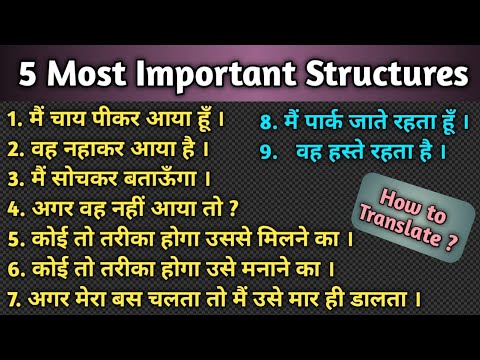 5 Most Important Structures - YouTube