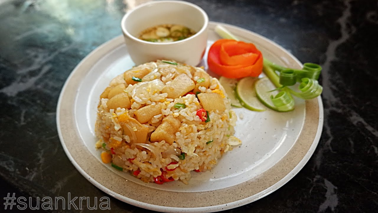 สวนครัวแจกสูตร ข้าวผัดกากหมู I fried rice with pork crackling I - YouTube