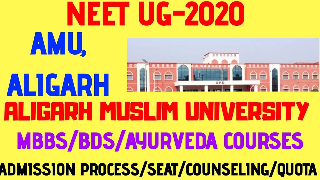 NEET UG 2020 ::- AMU ALIGARH :-MBBS /BDS/AYURVEDA Courses कैसे करेंगे ...