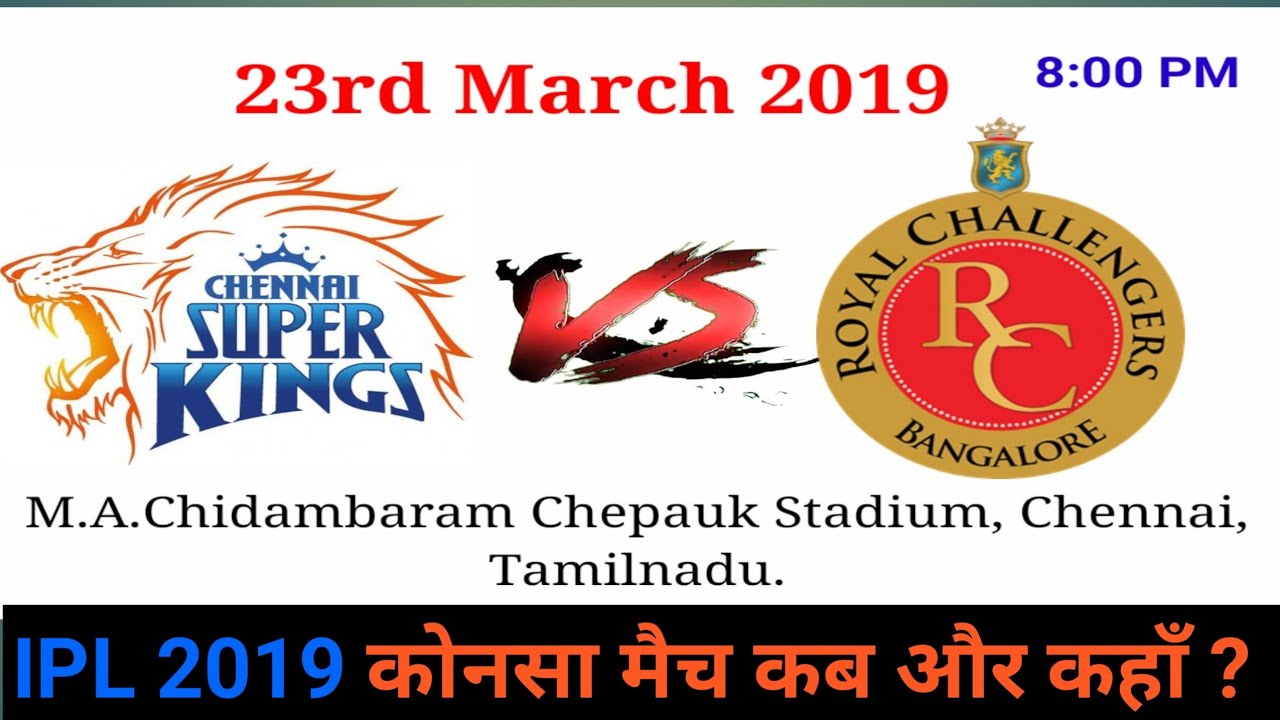 IPL T20 2019 FIXTURES & Match schedule & Time table | starting Date 23 ...