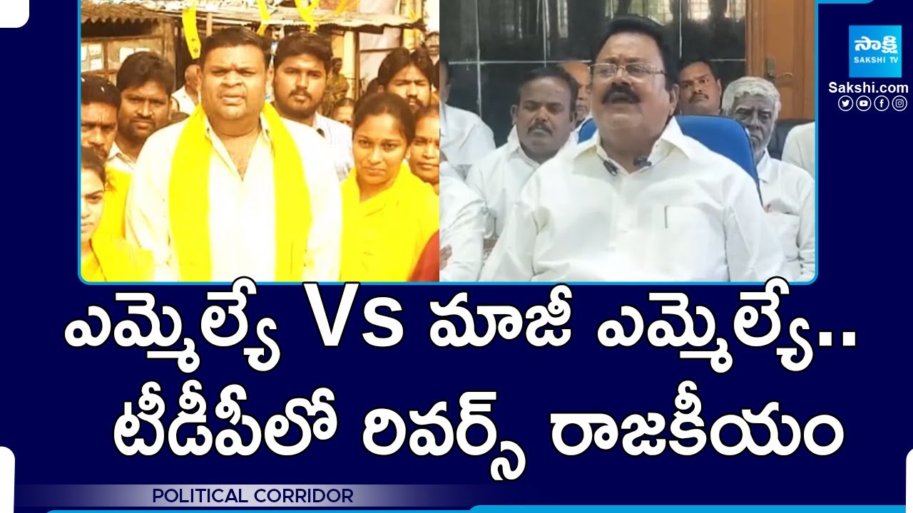 Bojjala Sudhir Reddy Vs SCV Naidu | Srikalahasthi TDP Clashes ...