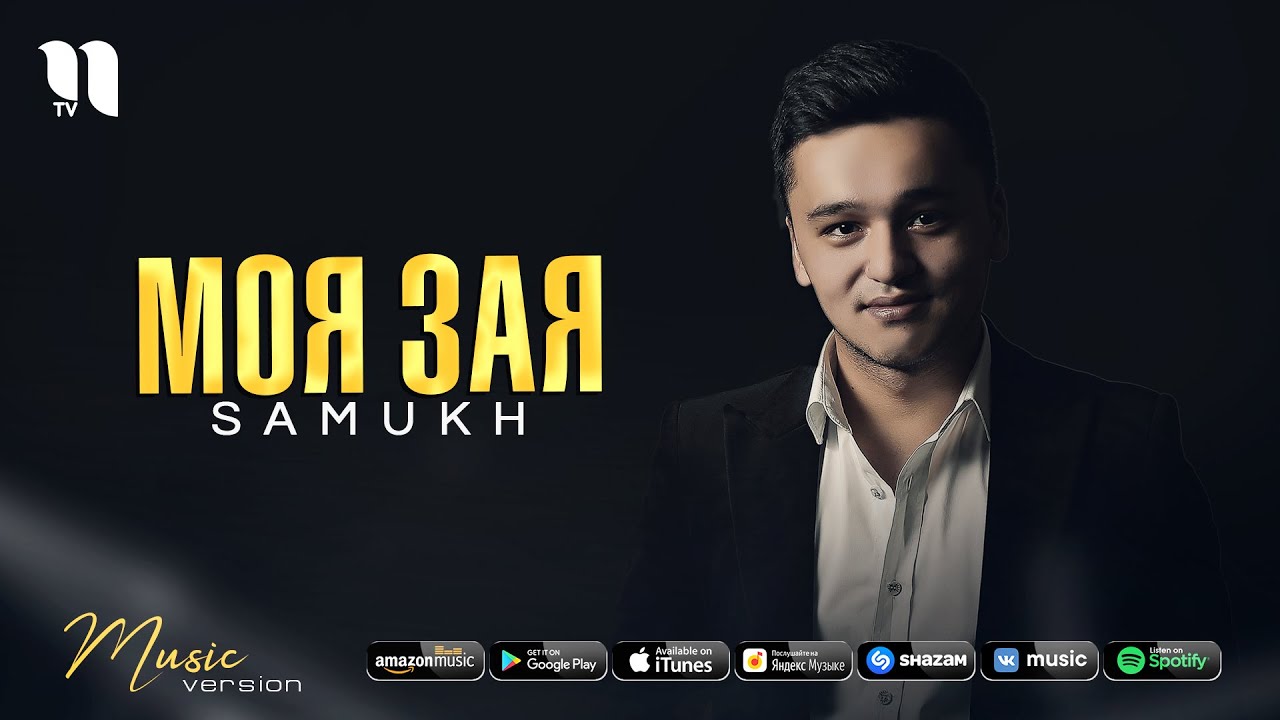 Samukh - Моя зая (audio 2021) - YouTube