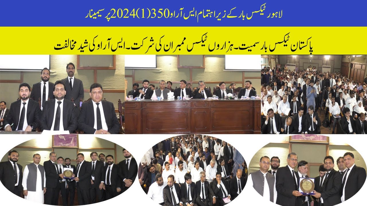 Lahore Tax Bar Seminar 350(1)2024 FBR SRO at Tax house Lahore - YouTube