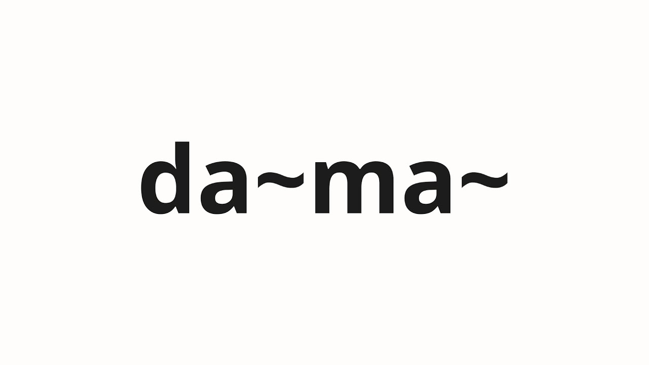 How to pronounce da~ma~ | だ～ま～ (Da~ma~ in Japanese) - YouTube