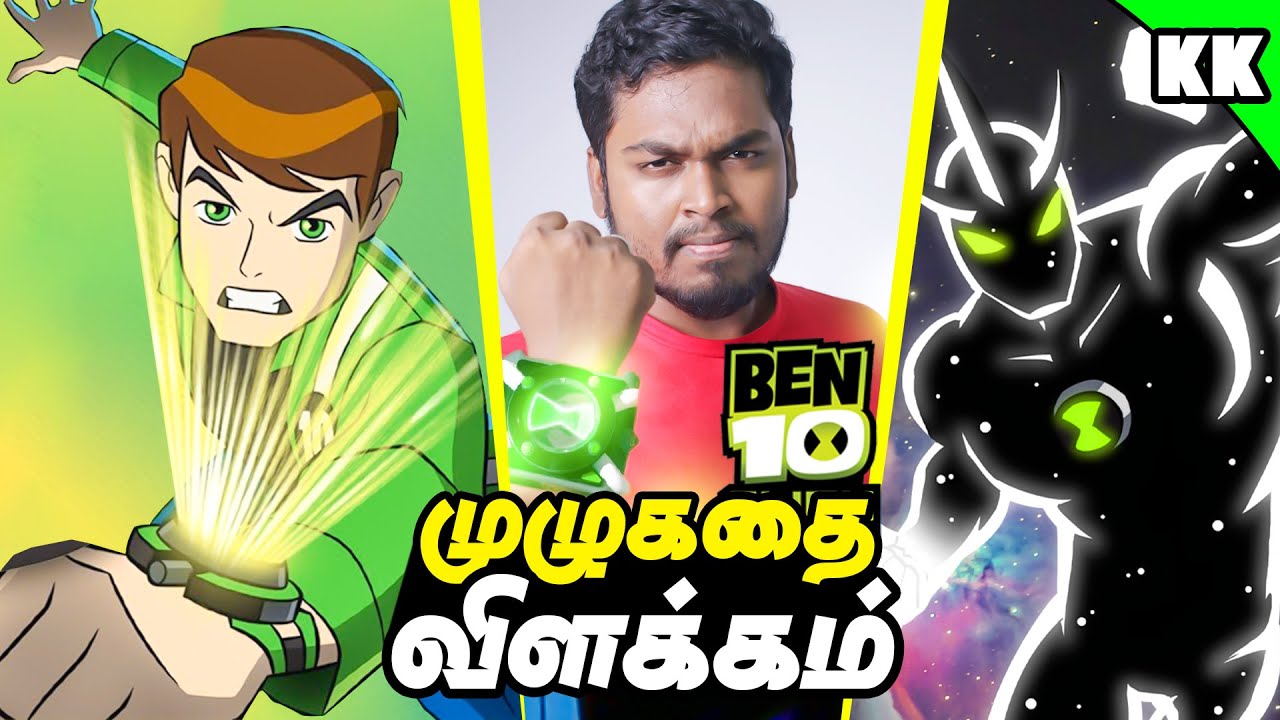 Ben 10 Alien Force: Vilgax Attacks story Explained in Tamil கதை ...
