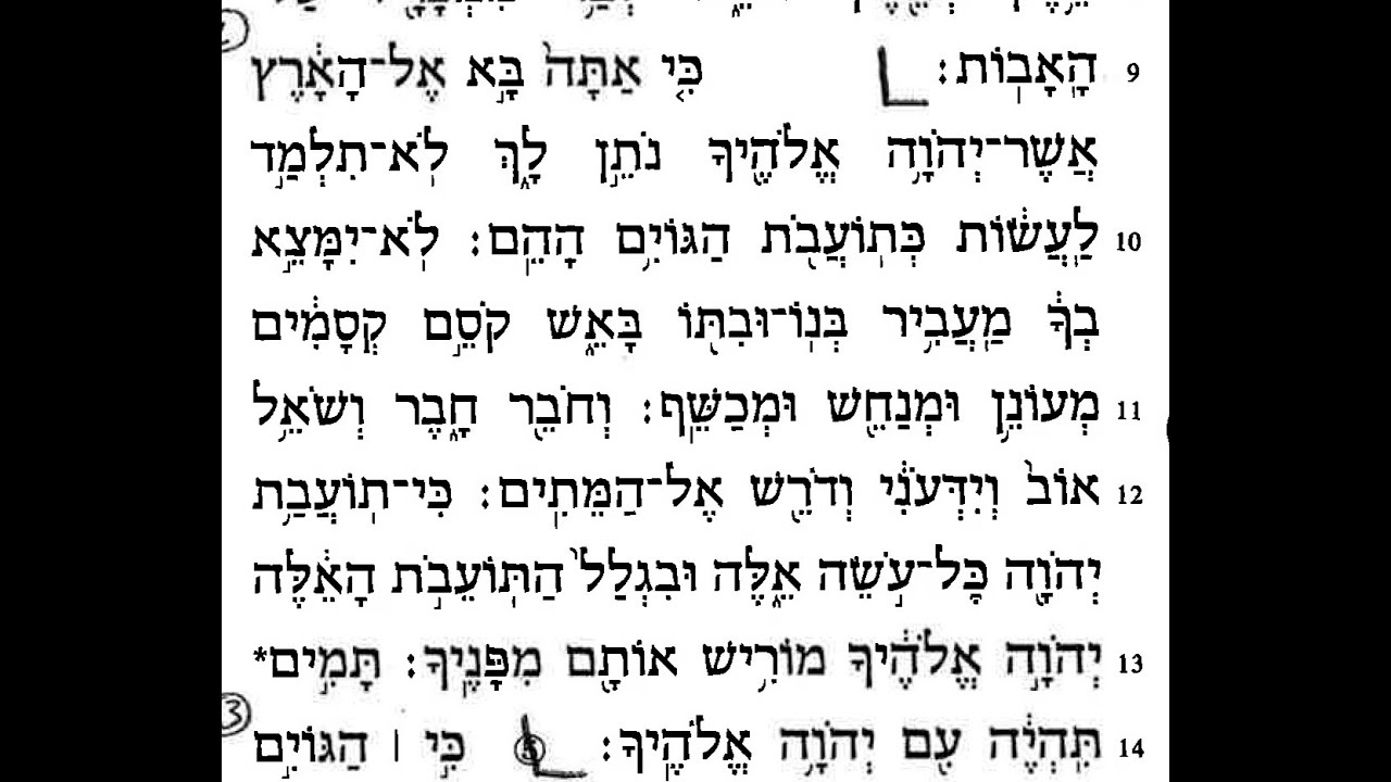 2nd Aliyah, Deut 18,9-13 - YouTube