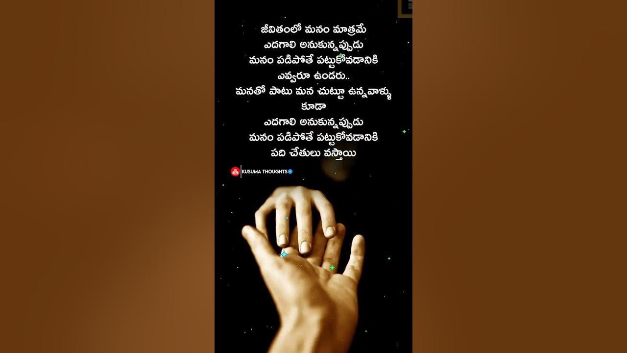 Ten Hands Come To Grasp Telugu ten-hands-come-to-grasp-telugu