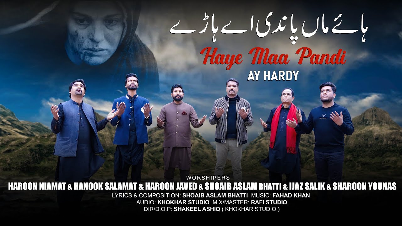 Haye Maa Pandi Aye Hardy | Ejaz Salik | Haroon Niamat | Hanook | Shoaib ...