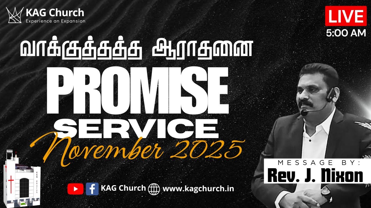 Promise Service - November 2025 | 5:00 am | Rev. J. Nixon | KAG Church ...