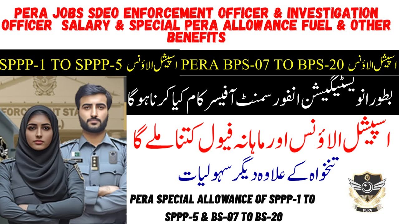 PERA Jobs 2025| SDEO Enforcement Officer Investigation Officer Duty Pay ...